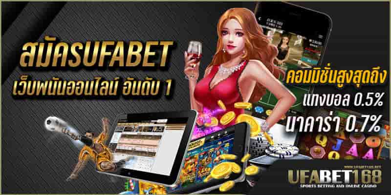 ทางเข้าUFABET ทางเข้าแทงพนันออนไลน์มือถือ เว็บพนันอันดับ 1